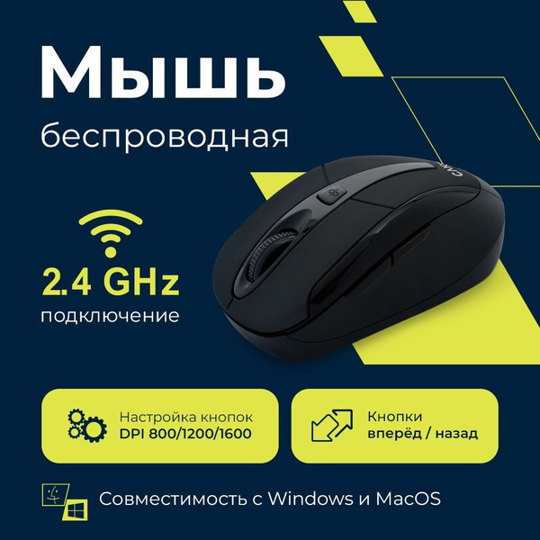 Мышь беспроводная Canyon беспроводная MSO-W6 , черный,МСО-W6 купить c доставкой на OZON по ...