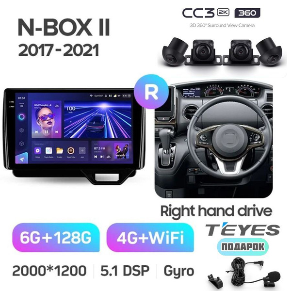 Магнитола TEYES Honda N-BOX 2 JF 3/4 2017-2021 (Правый руль) CC3 2K 360 6/128GB, с системой ...