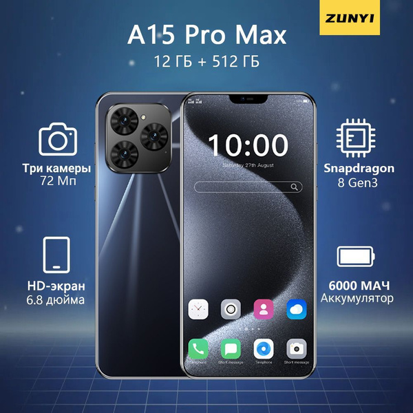 Смартфон ZUNYI R300-Note 14 Pro-A24 - купить по выгодной цене в ...
