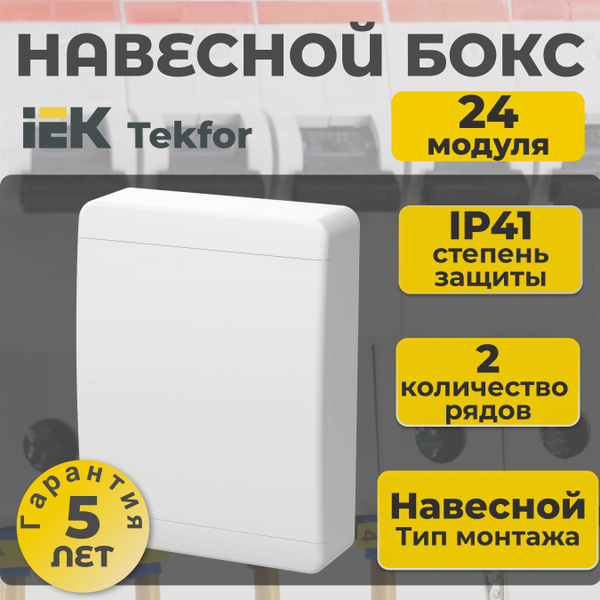 Бокс распределительный 24 модулей, навесной, IP41 TEKFOR купить на OZON по низкой цене (1752507388)