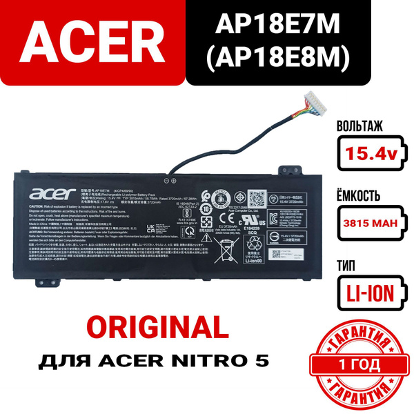 Аккумулятор AP18E7M (AP18E8M) ORIG Acer Nitro 5 AN515-43, 44, 54, AN517 ...