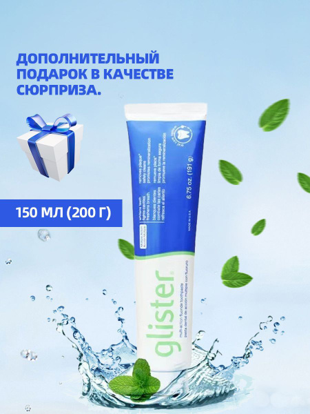 Зубная паста купить на OZON по низкой цене (1772568497)