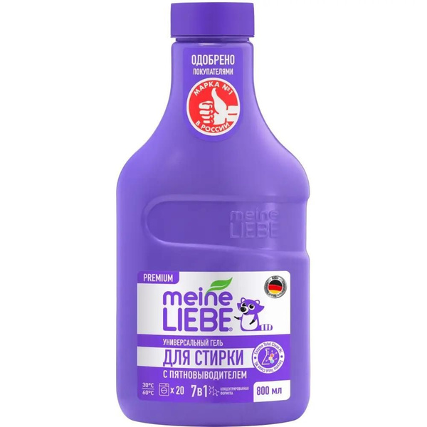 Гель для стирки Meine Liebe универсальный с пятновыводителем ...
