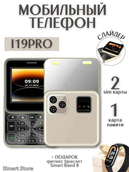 Мобильный телефон i19 Pro купить на OZON по низкой цене (1757500907)