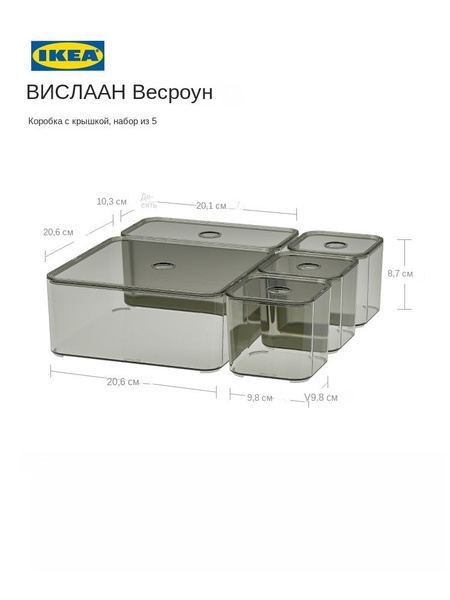 Ящик для хранения IKEA, 21 х 21 х 27 купить c доставкой на OZON по ...