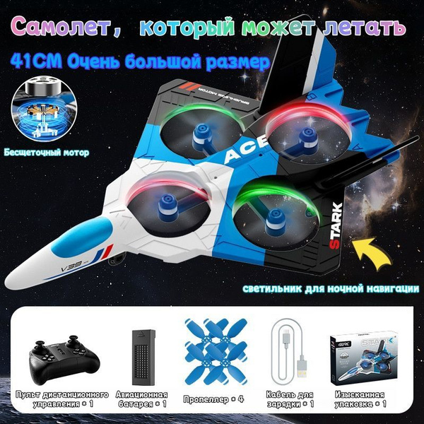 Самолет на радиоуправлении, с пультом управления, летающий, игрушечный ...