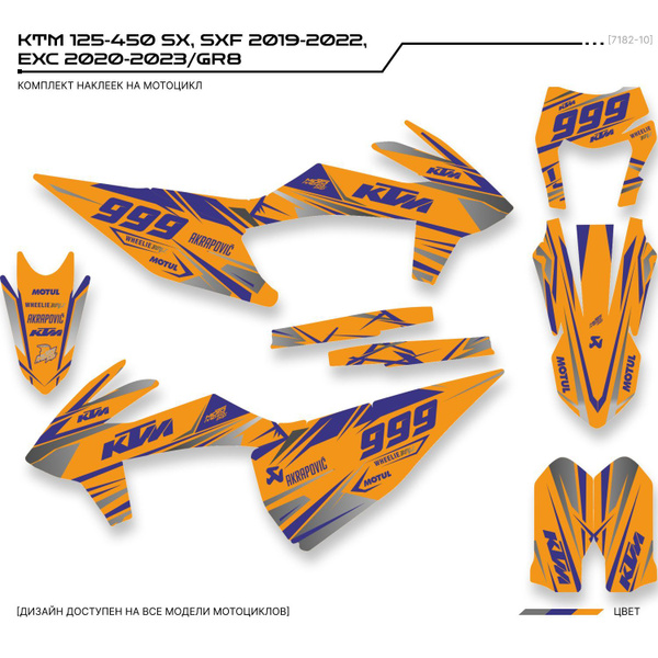 Наклейки на мотоцикл KTM 125-450 SX, SXF 2019-2022, EXC 2020-2023/GR8, MOTOLAND X3 LUX, AVANTIS ...