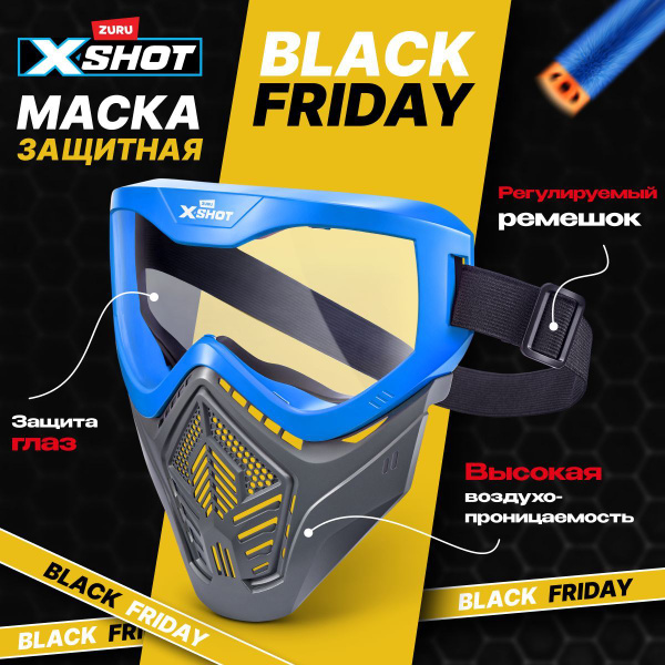 Защитная маска X-Shot Tactical Mask для всего лица, защита от пуль ...