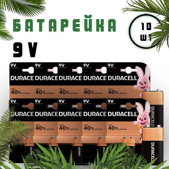 Батарейки щелочные (алкалиновые) , тип "Крона" (6LR61), 9В, 10 шт купить на OZON по низкой цене ...