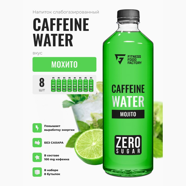 Кофеиновые слабогазированные напитки Caffeine Water Mojito, 8 шт купить ...
