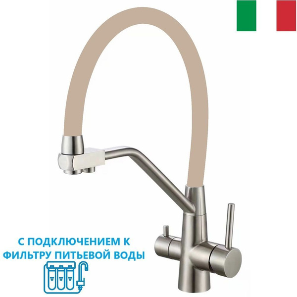 Смеситель для кухни с фильтром для питьевой воды с гибким изливом ...