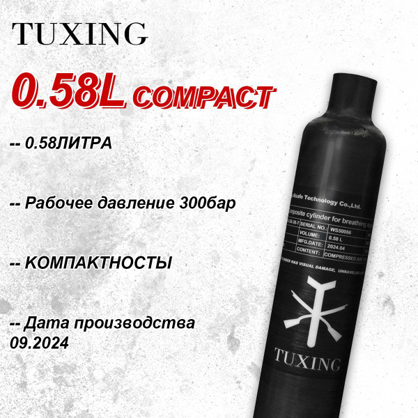 Колба высокого давления 0,58л compact для pcp Леший 2,Егерь,Атаман ...