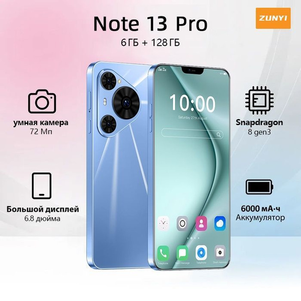 Смартфон ZUNYI A10/R100/NOTE 13 PRO 128 ГБ ГБ false - купить по ...