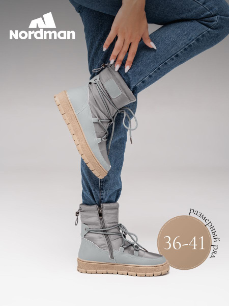 Дутики Женский Nordman, размер 36 серый Полиэстер Зима Молния, Шнурки 5 Россия Китай Рельефный ...