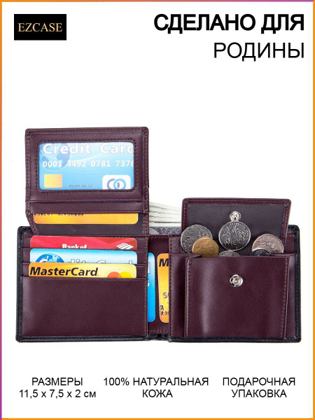 EZCASE Кошелек купить на OZON по низкой цене (1762848421)