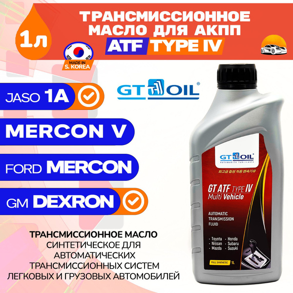 Характеристики Масло трансмиссионное GT ATF Type IV Multi Vehicle для ...