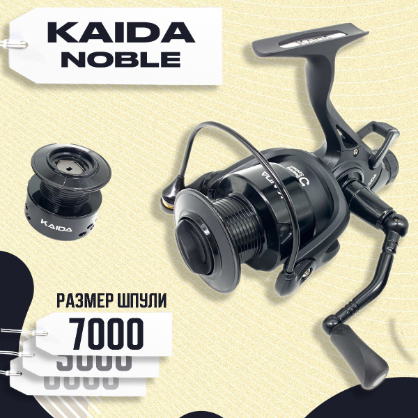 Катушка KAIDA NOBLE, Безынерционная, 7000, Передний + Задний фрикцион купить c доставкой на OZON ...