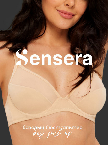 Бюстгальтер Женский Sensera балконет, мягкая чашка на каркасе, размер 75D бежевый Полиамид ...