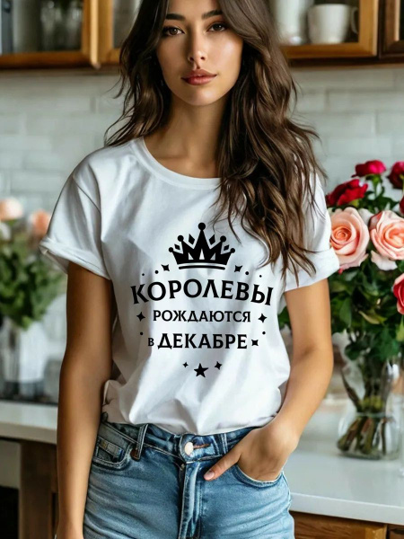 Футболка Женский yutti белый Средний, размер 50 Трикотаж Надписи свободный Аппликация Домашний ...