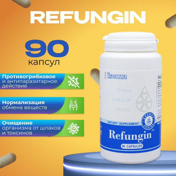 Противогрибковое средство 90 капсул. От глистов и паразитов, детокс ...