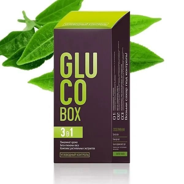 Глюкобокс Контроль уровня сахара GLUCO Box купить на OZON по низкой ...