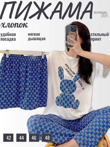 Пижама SAIMEIQI купить на OZON по низкой цене (959410655)