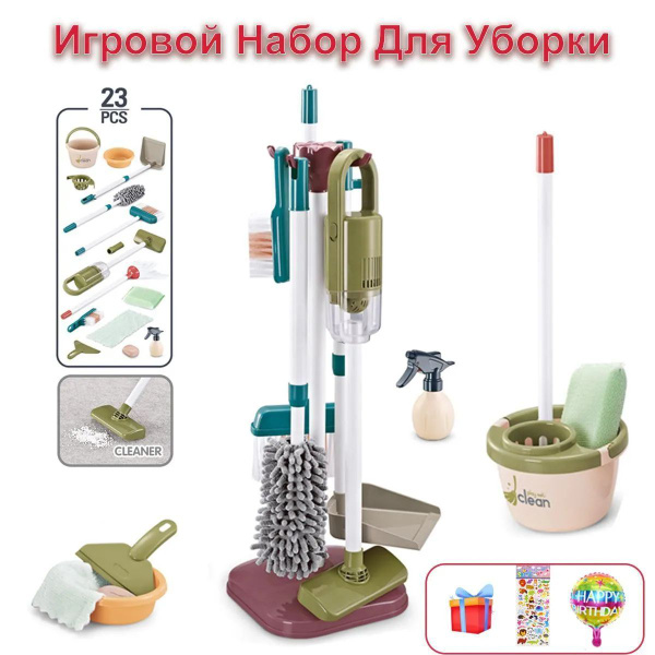Детский набор для уборки / с пылесосом и аксессуарами / для девочек и ...