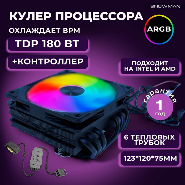Кулер вентилятор башенный Snowman (Снеговик) MC75-6 для процессора c ...