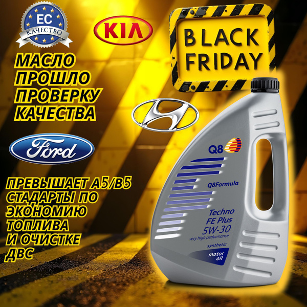 Масло моторное Q8 Oils FORMULA TECHNO FE PLUS 5W-30 Синтетическое 4 л ...
