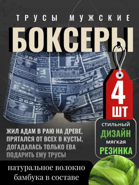 Трусы Мужской LZ REDOOR боксеры Хлопок, Бамбуковое волокно серо-синий, размер 50, 52 Китай ...