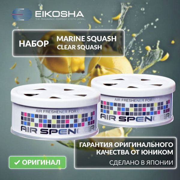 EIKOSHA Набор ароматизаторов для машины и дома Spirit Refill - MARINE ...