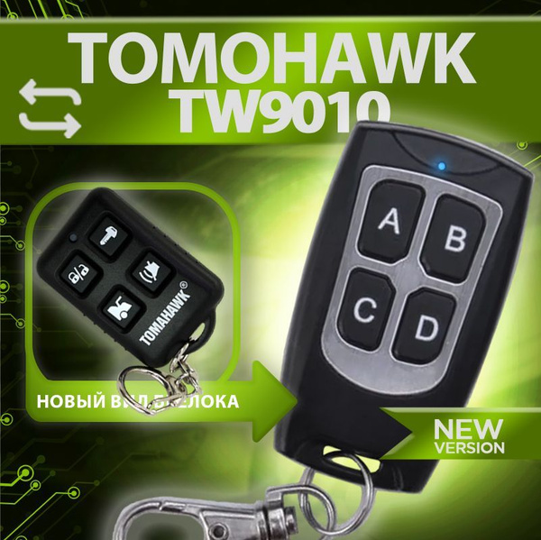 Брелок программируемый для сигнализации Tomahawk TW 9010 купить на OZON по низкой цене (1642918401)