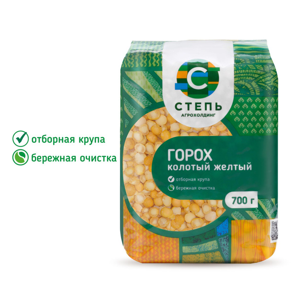 Горох колотый Агрохолдинг "СТЕПЬ" 700 г купить на OZON по низкой цене ...