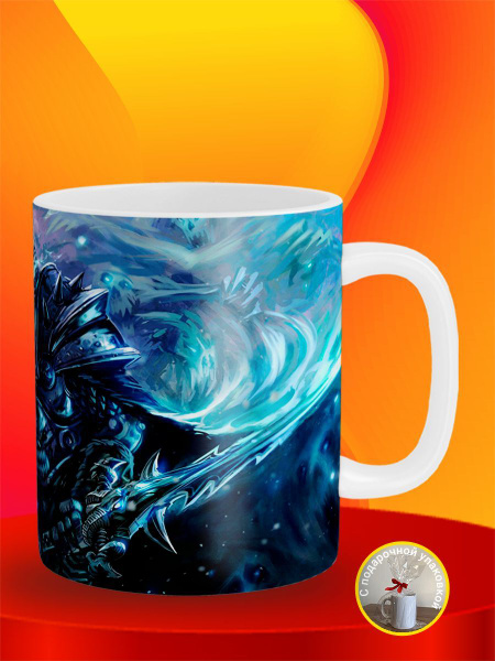 Кружка Geek Merch "Артас Король Лич Arthas Lich King World Of Warcraft ...