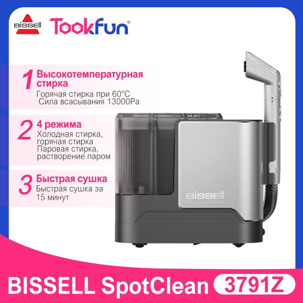 Bissell Моющий пылесос Машина для чистки тканей, черный матовый купить ...