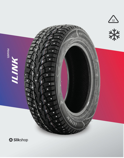 iLink WINTERVORHUT STUD I (04620174564175) Шины зимние 185/70 R14 92T ...