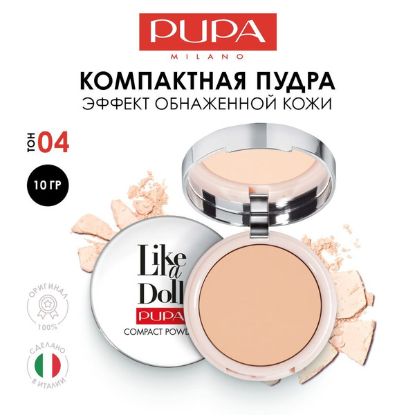 PUPA Пудра для лица компактная матирующая LIKE A DOLL купить на OZON по ...