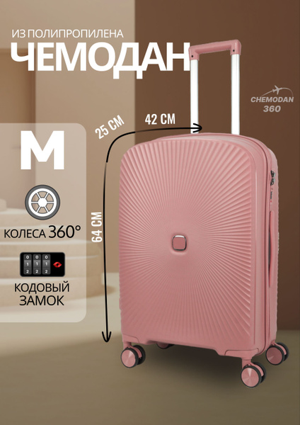 Чемодан Chemodan 360 средний из полипропилена на 4-х колесах с кодовым замком (Insight) чайная ...