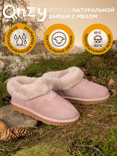 Угги QNZY зимние из натуральной замши с мехом купить на OZON по низкой ...