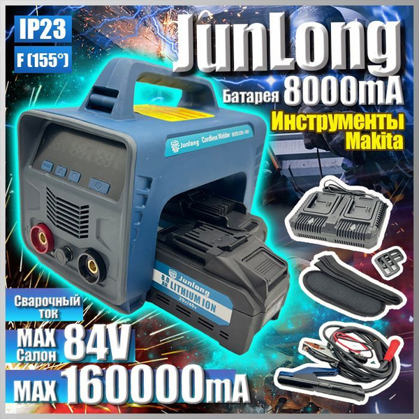 JUNLONG Портативный сварочный аппарат с литиевыми батареями,40 В, 4000 ...