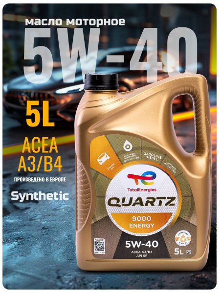 Масло моторное Total масло моторное total 5W-40 Синтетическое 5 л ...