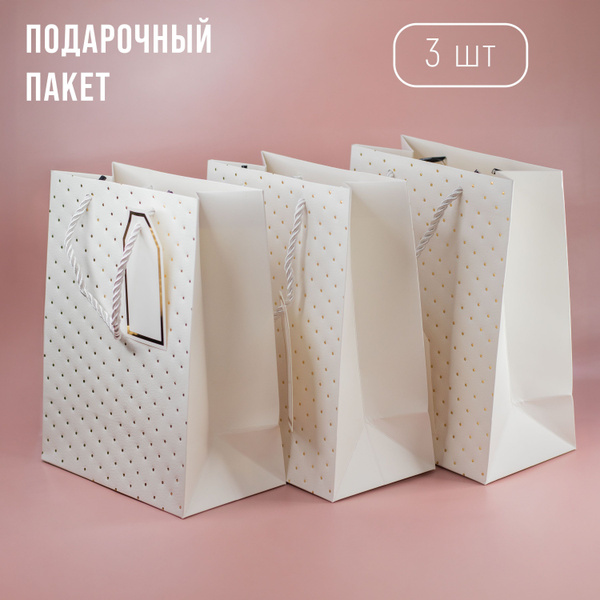 Пакет подарочный белый. Люкс с тиснением (золотые точки) купить c ...