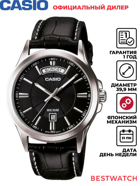 Мужские наручные кварцевые часы Casio Analog Mtp 1381l 1a с индикацией даты и днем недели на