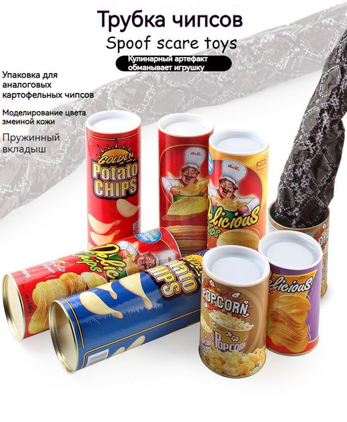 Spoof Potato Chip Snake, подарок, который заставляет людей кричать ...