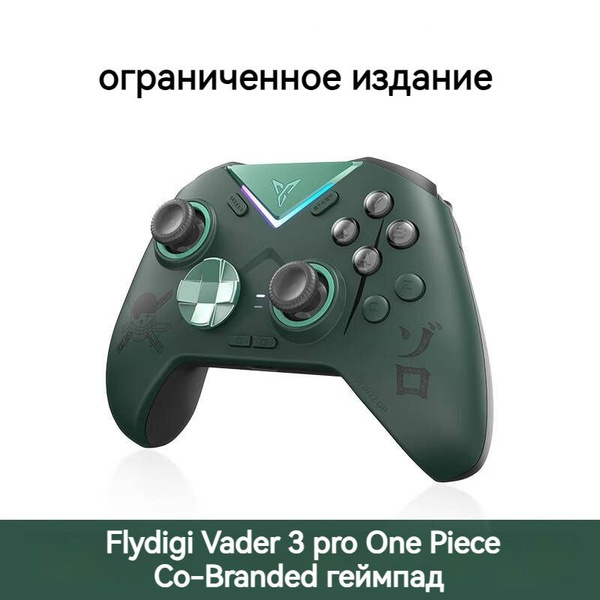 Геймпад Flydigi Vader 3 pro( One Piece Edition), поддержка PC/Switch ...