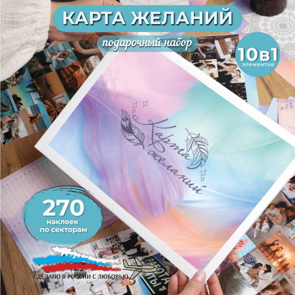 Карта желаний PILSI Желаю вам приятных покупок купить на OZON по низкой ...