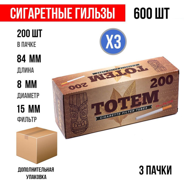 Сигаретные гильзы Totem 600 шт. (15 мм) (3х200шт) купить на OZON по низкой цене (1833183558)