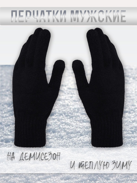 Перчатки Cascatto Для мужчин купить на OZON по низкой цене (737183562)