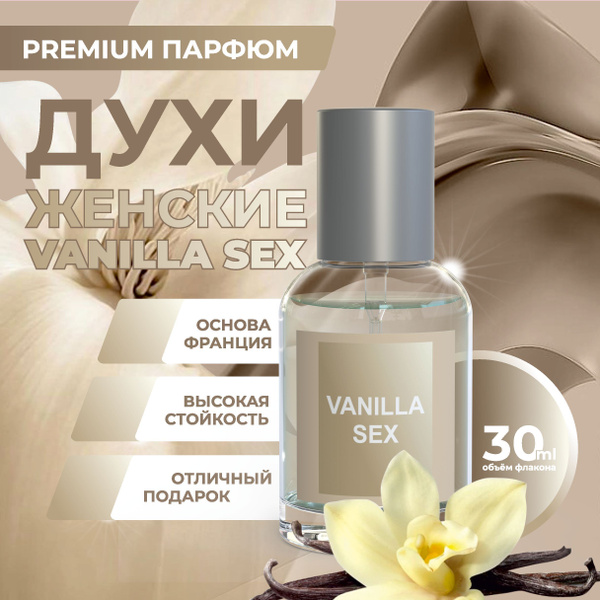 Vanilla Sex ( Tom Ford )духи женские / Ванила секс духи купить на OZON ...