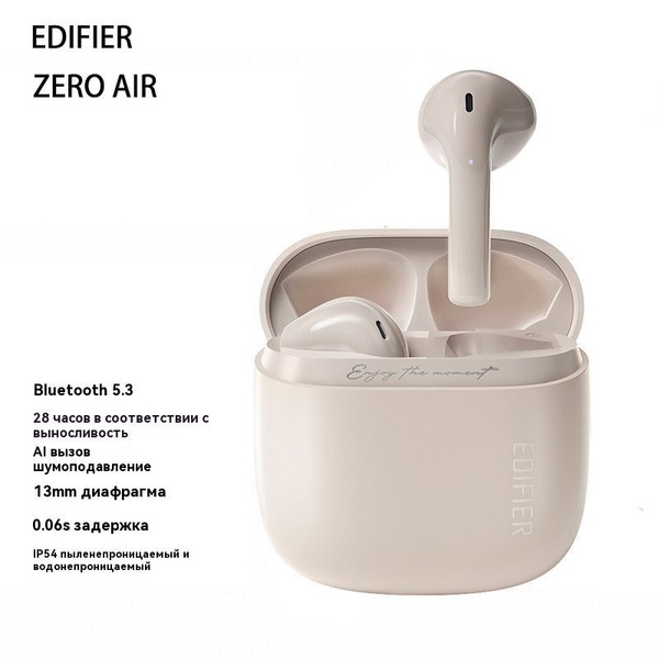 EDIFIER Bluetooth-гарнитура zero air купить на OZON по низкой цене ...